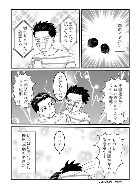 「現パロ杉 ︎尾。 お互いのグッズ集めてる仲良しsgo。 ねん杉も欲しいですね、、、 」けっけの漫画