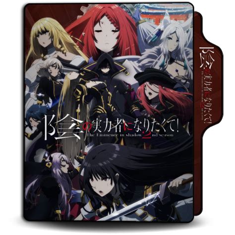 Kage No Jitsuryokusha Ni Naritakute S Folder Icon By Laytai On Deviantart