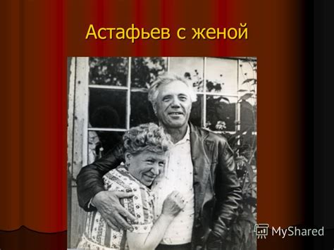 Презентация на тему: "Виктор Петрович Астафьев (1924–2001). Астафьев с ...