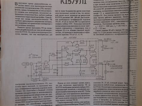 Усилитель воспроизведения на к157уд2: К157УД2, КБ157УД2-4 — малошумящие ...