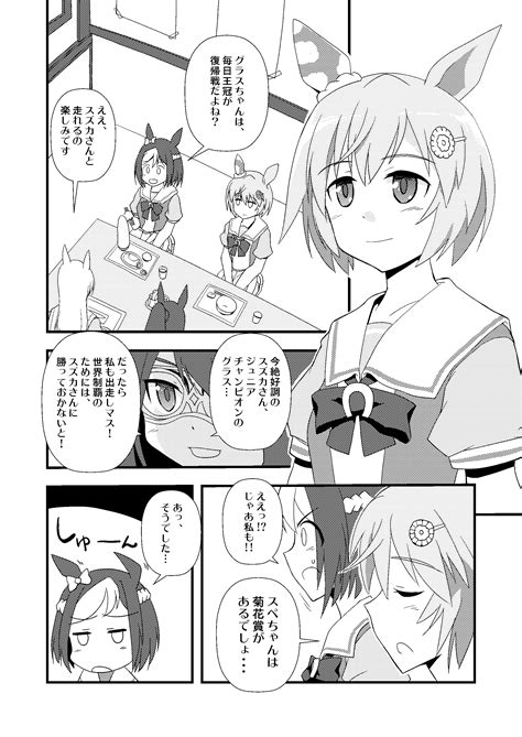 セイウンスカイは逃げるが勝ちの勝負がしたい 二飜縛り Booth