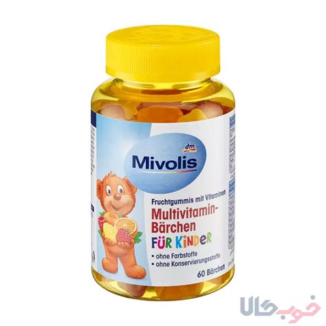 پاستیل مولتی ویتامین کودکان میولیس میوه ای 60 عددی Mivolis خوب کالا