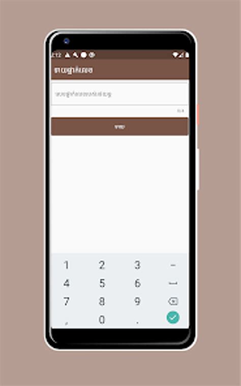 ទយផលកលខ Vehicle Number Para Android Descargar