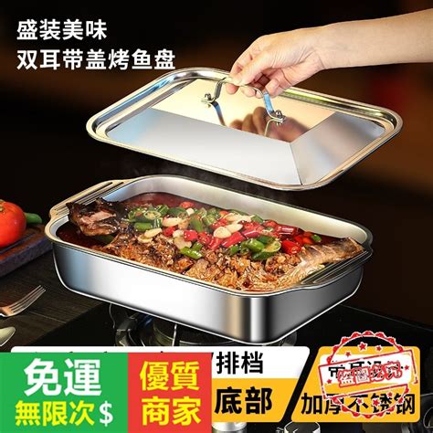 【5a品質】不銹鋼託盤 不銹鋼烤魚盤電磁爐小龍蝦盤加厚魚盤傢用海鮮專用鍋 長方形烤魚盤 料理盤 託盤烤魚 長方形多用 Z 蝦皮購物