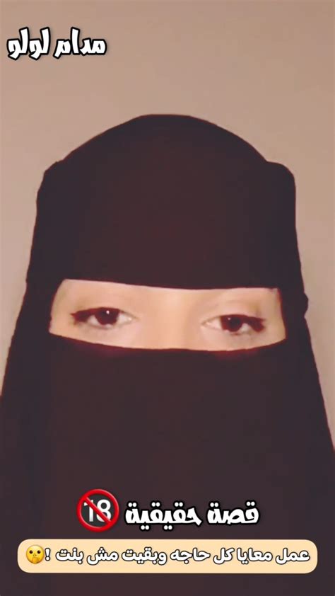 عمل معايا كل حاجه وبقيت مش بنت قصة حقيقية عمل معايا كل حاجه وبقيت مش بنت قصة حقيقية By