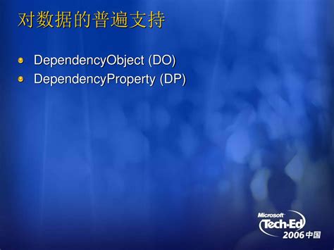 dev312 基于wpf的数据绑定 ppt download