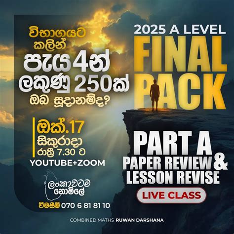 Ruwan Darshana 🔵2025 Final Pack Telegram Group Facebook