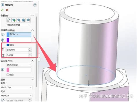 必学技巧｜solidworks螺纹收尾的两种处理方法~ 知乎
