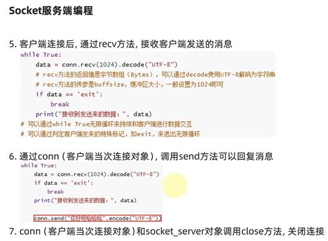 Python高阶技巧 网络编程 Peg Wu 博客园