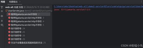 解决idea出现：java 程序包rvlet不存在的问题 技术栈