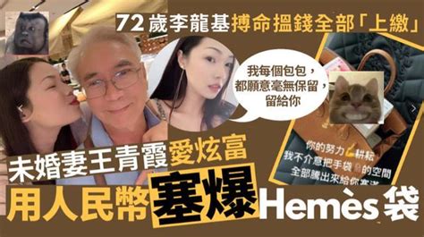 72岁李隆基一晚唱九场，小36岁娇妻爱马仕塞满现金，被批炫富