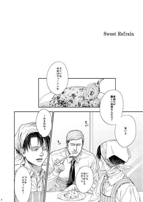 Levi X Erwin Yaoi