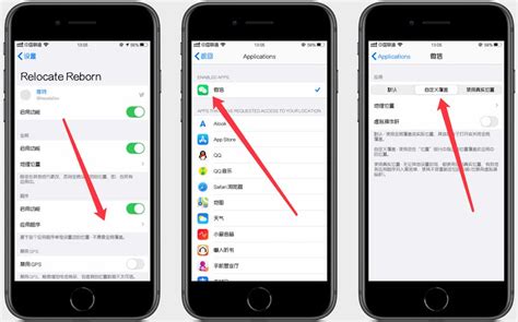 iphone苹果ios手机定位打卡插件relocate reborn使用方法 西瓜资源网 网络技术 网络教程 绿色软件 上网技术交流