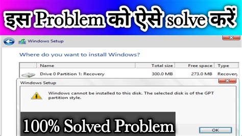 Windows Cannot Be Installed To This Disk Partition At Adelaide Johnson Blog