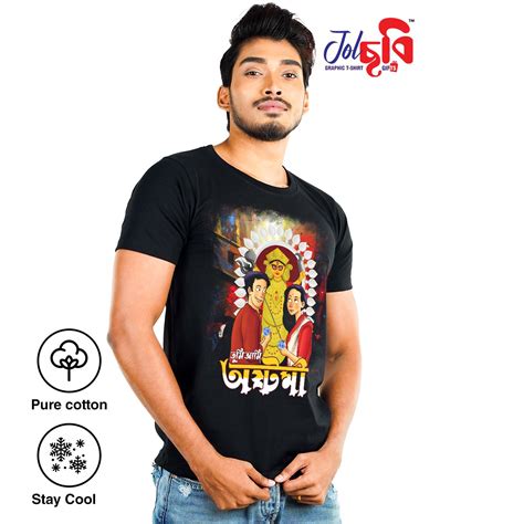 Maha Ashtami Durga Puja Bengali Graphic Tshirt