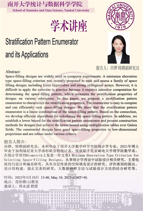 Stratification Pattern Enumerator And Its Applications （田烨）