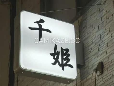 5 Arrests In Matsushima Shinchi