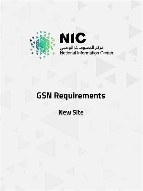 Gsn Requirements For New Site Pdf