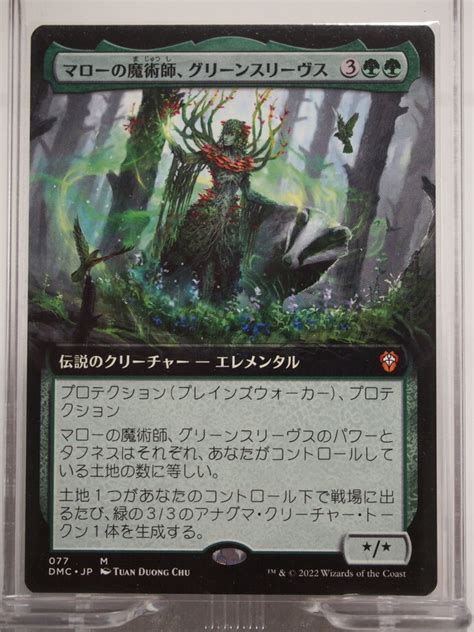 Yahooオークション 5103マローの魔術師 グリーンスリーヴスgreens