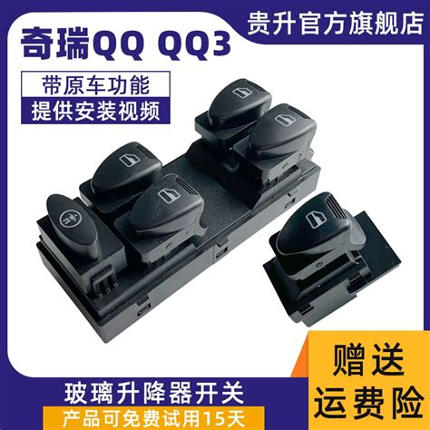 Thích Hợp Cho Chery Qq Công Tắc Nâng Qq3 ô Tô điện Kính Cửa Sổ Công Tắc