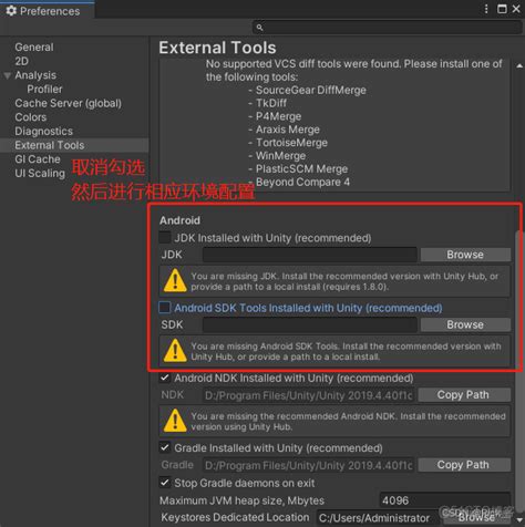 Unity安装android环境 Unity安卓环境mob64ca1400bfa8的技术博客51cto博客