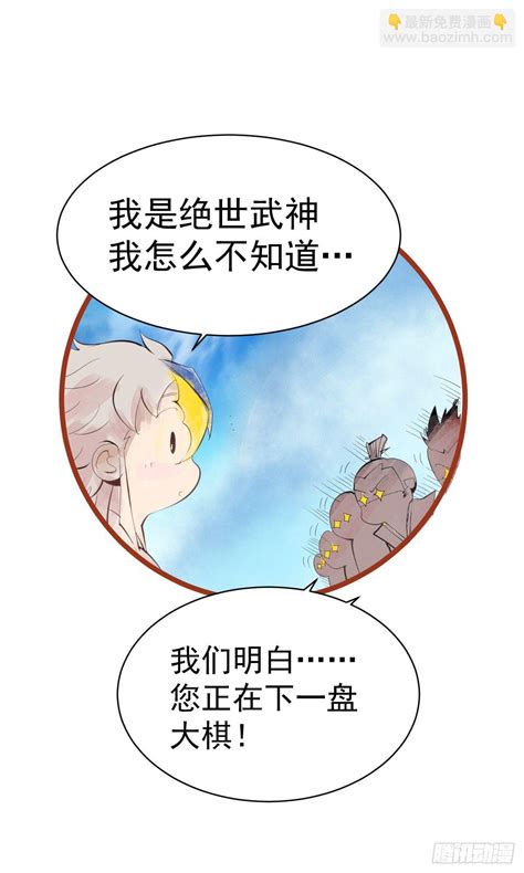 預告 萬人之上 包子漫畫