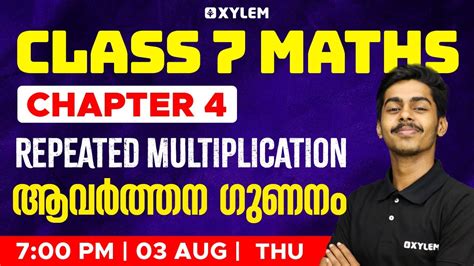 Class 7 Mathematics Chapter 4 Part 1 Repeated Multiplication ആവ