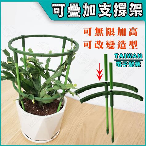 可疊加花架🔥多款長度🔥可無限加高 園藝支撐架 植物花架 花盆支架 花盆圍籬 花盆柵欄 蘭花支架 爬藤架 防傾倒 陽台花架 蝦皮購物