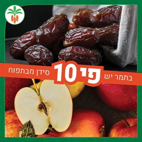 הדקלאים רוצים לזכות באספקה מפנקת של 1 קג תמרי המגהול העסיסיים שלנו במתנה מאיתנו כל מה שאתם