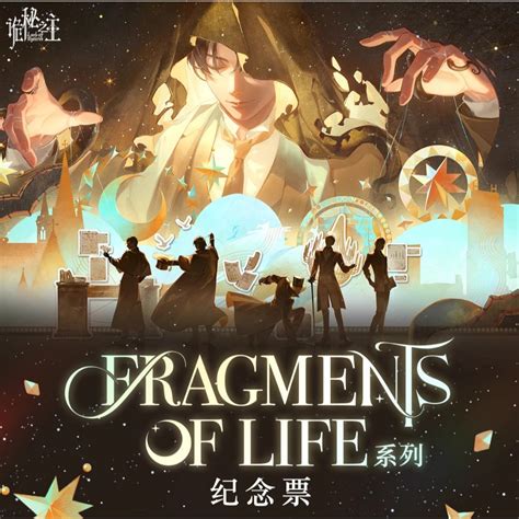 Jual Po Lord Of Mysteries Lotm Gui Mi Zhi Zhu 阅文好 Fragments Of Life