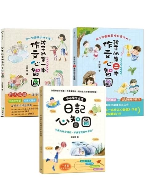 語樂多 孩子的第一本作文心智圖（全彩） 銀河 中小學生必備日記心智圖 蝦皮購物