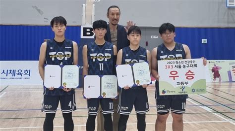 2023 청소년 건강증진 3x3 한기범 농구대회 고양top 4강 Youtube