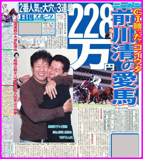 前川侑那前川清の娘は病気？現在はバンドで長女は！性別は男＆体重は？ エンタメjoker