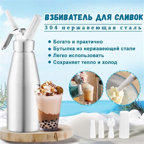 Характеристики Кулинарный кремер/Сифон для взбивания сливок, кремер,500 ...