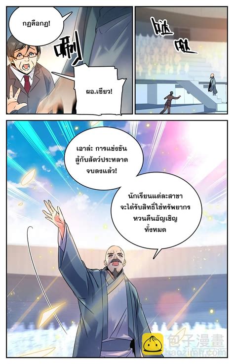 อ่าน Versatile Mage จอมเวทย์เต็มพิกัด ตอนที่ 160 160 Th แปลไทย Niceoppai