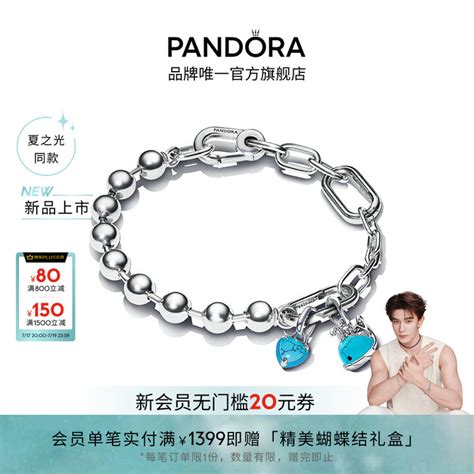 潘多拉（pandora） 夏之光同款 Me系列海底乐园手链套装蓝色鲸鱼个性小众生日礼物 多色 16cm【图片 价格 品牌 报价】 京东