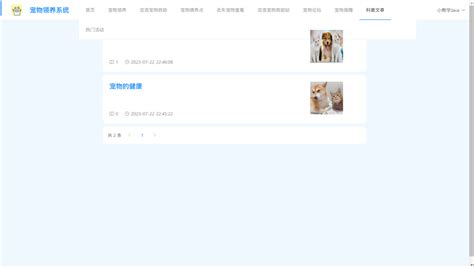 毕设项目推荐基于Spring Boot Vue的宠物领养系统 腾讯云开发者社区 腾讯云