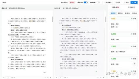 Ocr识别文字对比，合同管理难题轻松解决！ 知乎