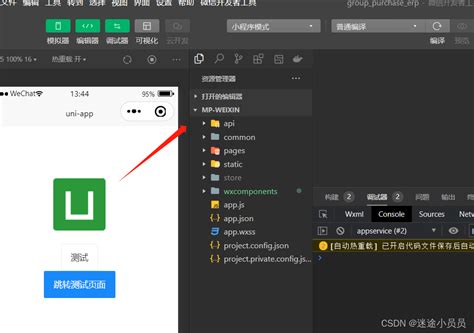 使用hbuilderx运行uniapp中小程序项目 hbuilder运行uniapp微信小程序 csdn博客