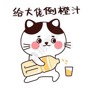 给大佬递茶表情包图片 给大佬递茶表情包素材 给大佬递茶表情包高清图片 摄图网图片下载