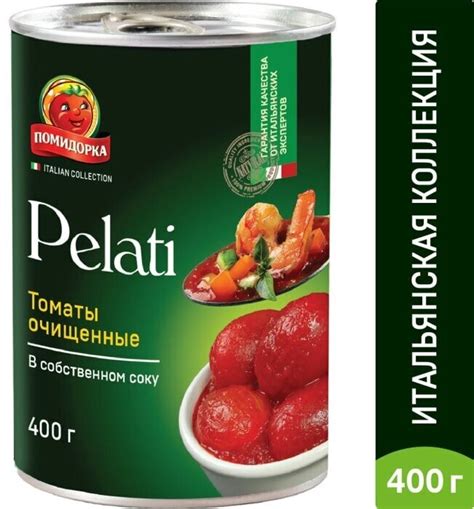 Томаты Помидорка Очищенные в собственном соку 400г — купить в интернет ...