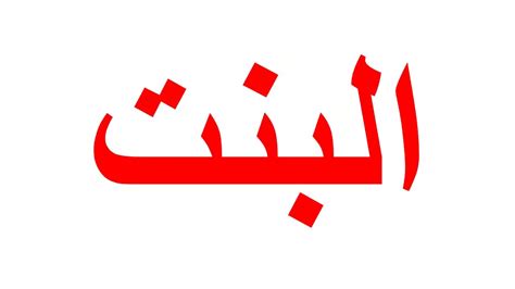 العائلة بطاقات وفق جلين دومان للتعليم المبكر Youtube