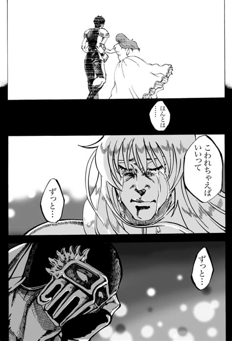 Kenshiro Jagi Shin And Yuria Hokuto No Ken Drawn By Danosamu