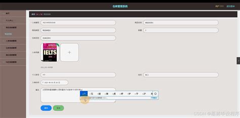 Flask框架仓库管理系统毕设源码论文python物流运输系统的开题的研究难点有哪些问题 Csdn博客