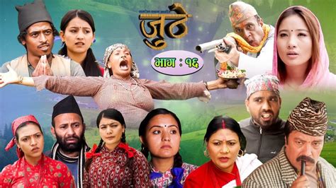 Juthe Nepali Tv Serial Primetime Nepal