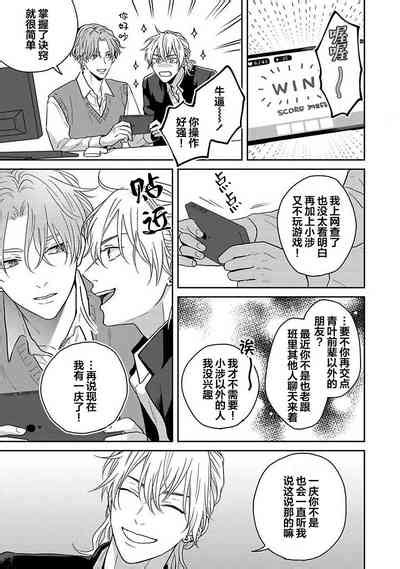 Sankaku Twilight Triangle Twilight 暮光三角 Nhentai Hentai Doujinshi And Manga