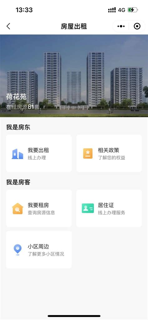 破解流动人口管理难题，古荡经合社依托数字化全面升级 社区 房东 平台