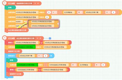 使用 Kitten 编程猫绘制一个 Y 方向平铺的立方体集合 待注销 Segmentfault 思否