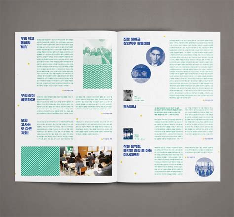 모두스쿨 신문 디자인빛 제품 브로셔 회사 브로셔 디자인 사설 레이아웃