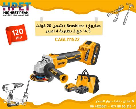 عروض انكو انجكو صاروخ درل همر درل شد براغي Ingco 236762346 السوق المفتوح